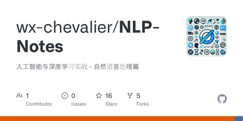GitHub wx chevalier NLP Notes 人工智能与深度学习实战 自然语言处理篇