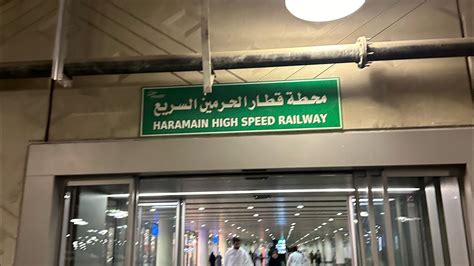 Haramain High Speed Railway Makkah To Madinah Bullet Train Travel