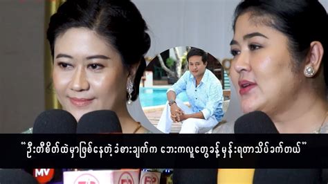ဒေါက်တာငွေတီဦး က တစ်ဖန်ပြန်လည်နှိုးထလာတဲ့ နှင်းဆီပန်းလေးတစ်ပွင့်နဲ့တစ