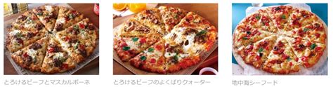 ピザーラ「熟成パンチェッタと瀬戸内レモンソース」6月20日発売、2024年夏の限定ピザ、春限定「とろけるビーフとマスカルポーネ」と切り替わり