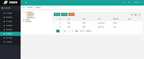 基于ssm jsp的java学生学籍信息管理系统（源代码） 聚创网
