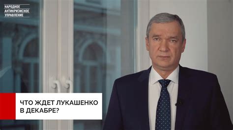 Вторичные санкции США реальная угроза для Лукашенко Youtube