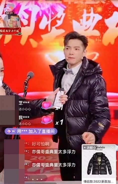 辰亦儒直播带货飙出“演技巅峰” 网笑：比张兰还会演 娱乐 国外娱乐 中港台