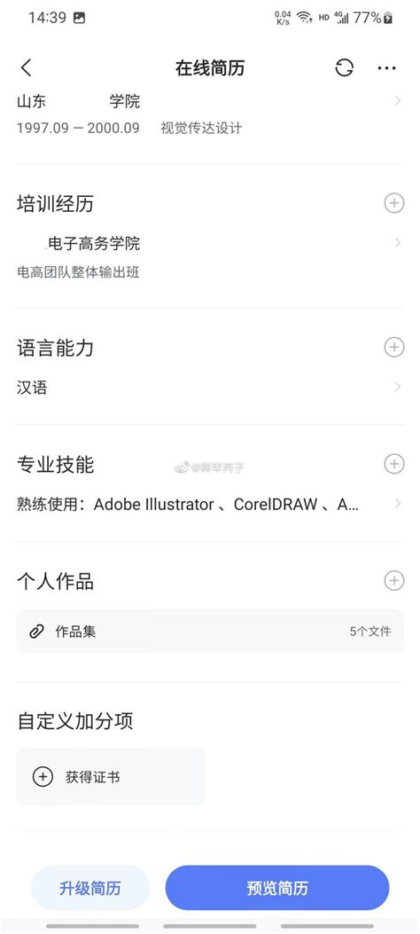 我很好奇，为什么我投的应聘简历，会没有hr给个电话沟通一下？