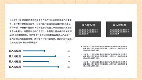 简约卡通风私域流量运营方案数据分析报告项目策划ppt模板 PPT家园