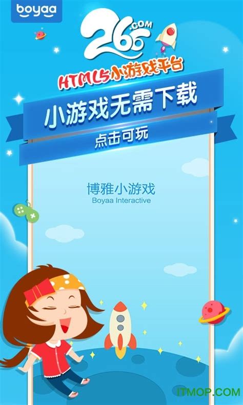 3699小游戏大全免费下载 3699小游戏手机版下载 V302 安卓版 It猫扑网