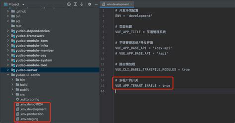 Saas 多租户【字段隔离】 Ruoyi Vue Pro 开发指南