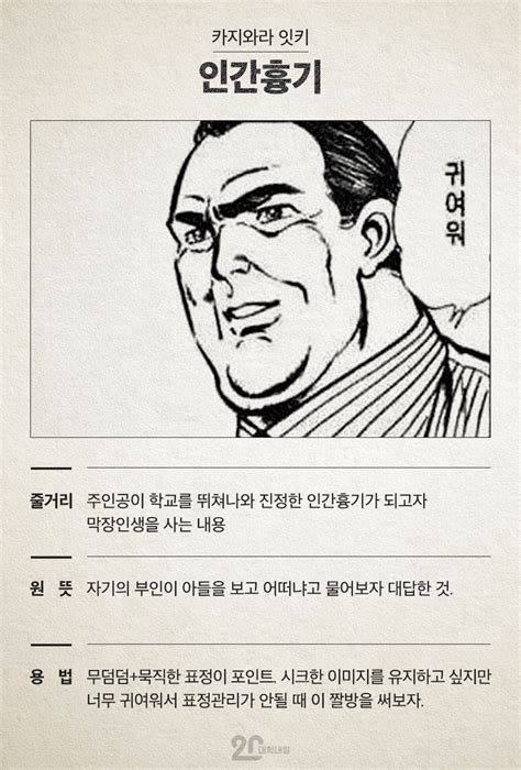 더쿠 레전드 드립짤의 유래