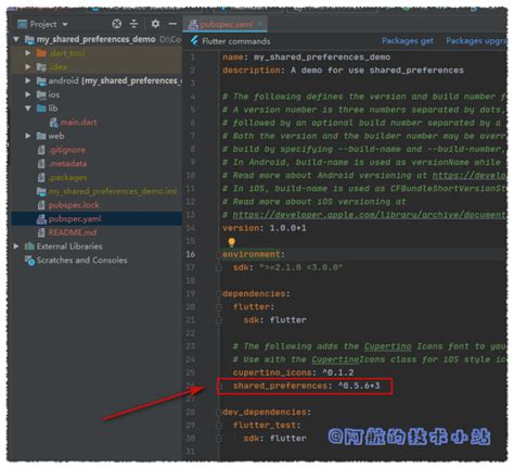 Flutter 数据存储 Sharedpreferences 个人文章 Segmentfault 思否