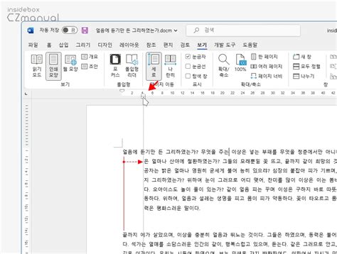 Word 워드 단락 첫줄 들여쓰기 방법 들여쓰기 간격 조절 Soeasyguide Word 워드 단락 첫줄 들여쓰기 방법 들여쓰기 간격 조절 Soeasyguide