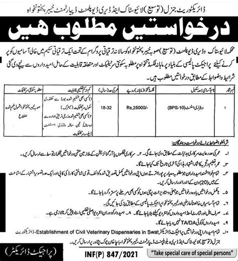 Livestock And Dairy Development Department Jobs 2021 2025 Job