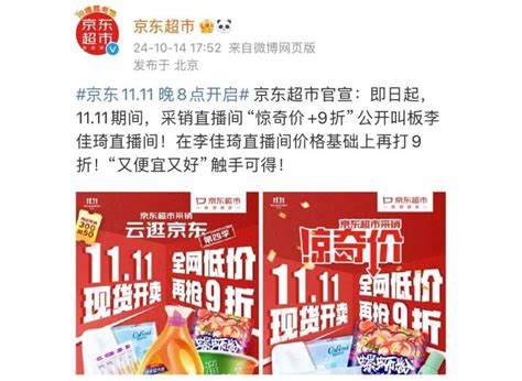 头部主播粉丝遇售后罗生门：投诉800条 找客服排队7小时 被踢皮球 商品贵不退差价 Csdn博客