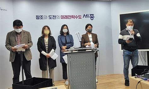 세종시민단체 상병헌 시의장 성추행 사과 요구 파이낸셜뉴스