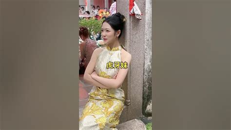 开朗活泼的虎牙妹！潮汕营标旗 美女熱門 弘扬和传承民俗文化 潮汕民俗文化 Beautiful Youtube
