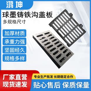 厂家批发球墨铸铁雨水篦子铸铁沟盖板单篦套篦井盖排水沟地沟盖板 阿里巴巴