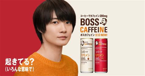 Boss Caffeine（ボスカフェイン） サントリー