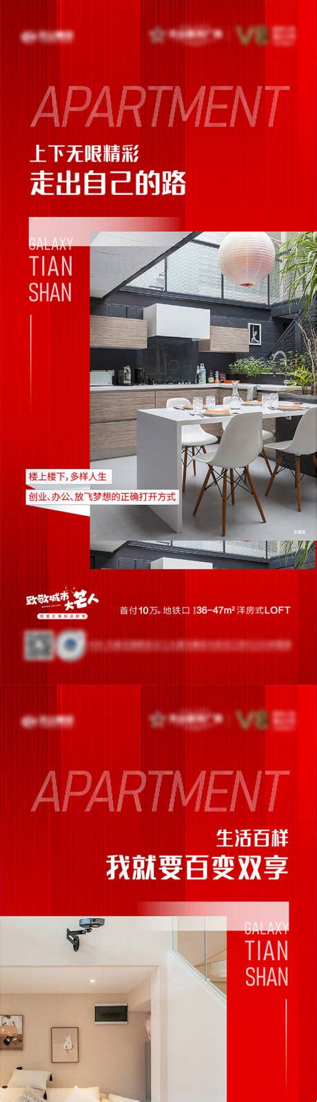 地产公寓价值点系列海报ai广告设计素材海报模板免费下载 享设计