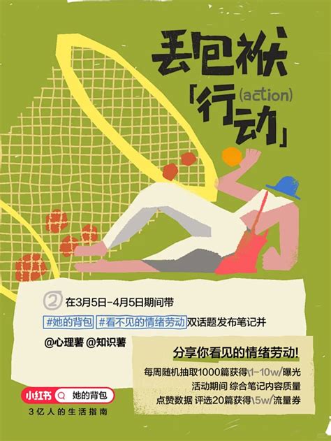 在女性的「背包」里，装着什么 小红书 花瓣网