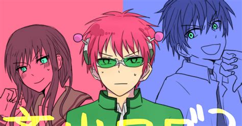 斉木楠雄のΨ難 斉Ψログ3 熊猫のイラスト Pixiv