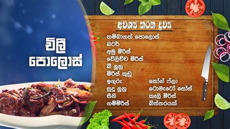 Soopa Yathra 2021 01 04 ITN Independent Television Network Ltd