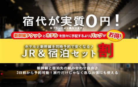 往復で佐賀から京都まで行くのに格安で新幹線を利用する方法 新幹線格安 旅行サーチ