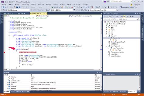 Iotへの挑戦 Raspberry Piでwindows 10 Iot Coreを動かす（7） 電子工作make