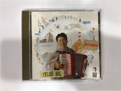 伍思凱 Sky Wu Shi Kai 最爱是你 Chinese Music Cd Album Hobbies And Toys Music