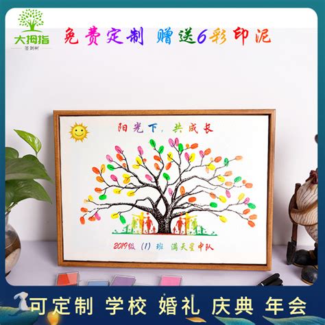 创意婚礼指纹签到树商务签到年会签到画开业店庆签到墙毕业签到本 虎窝淘