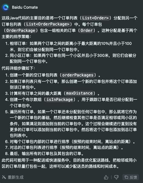 Ai 如何精准生成令人惊叹的代码流程图 Csdn博客