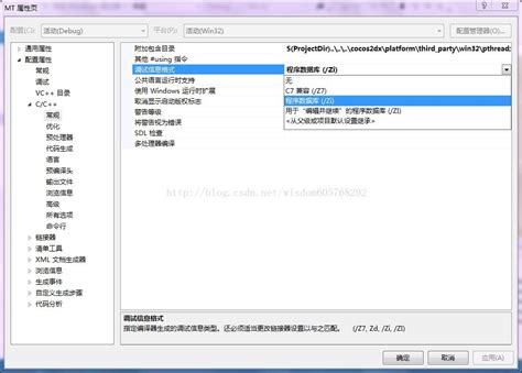 Vs2012错误之：warning Lnk4075 忽略“editandcontinue”由于“safeseh”规范