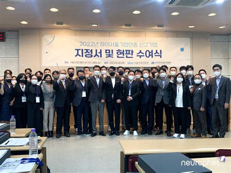 2022 하이서울기업 인증