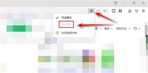 360浏览器如何切换到ie浏览器模式360新知
