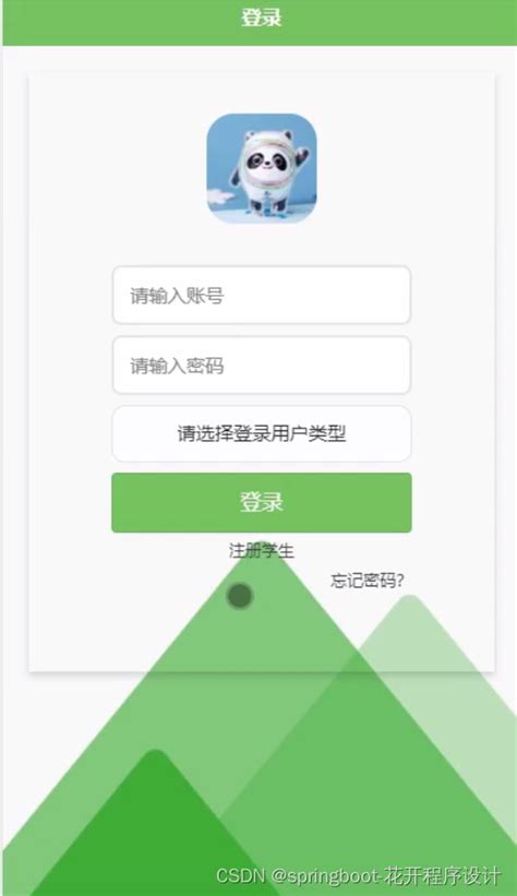 springboot java php node python微信小程序的校园学生疫情管理系统【计算机毕设】 csdn博客