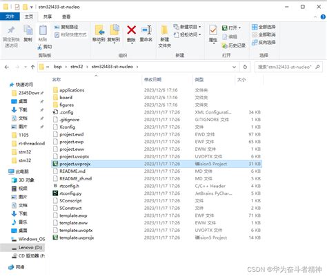 rt thread nucleo stm32l433rc开发板bsp说明 stm32l443与stm32l433 csdn博客
