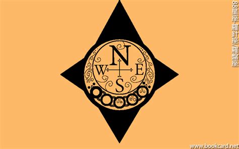 88星座 羅針座羅盤座 Bookcardnet