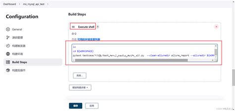 Jenkins 项目部署步骤jekens需要联网运行么 Csdn博客