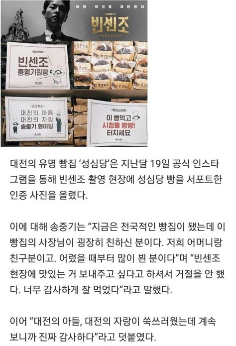 대전 출신 송중기 의외의 인맥