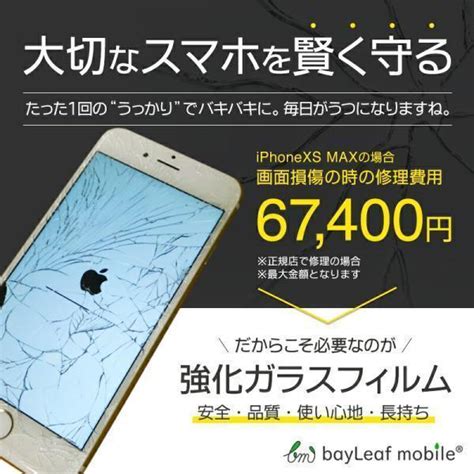 あんしんスマホ Ky 51b かんたんスマホ3 A205kc ガラスフィルム 液晶 保護フィルム 保護シート 保護シール 強化ガラスフィルム