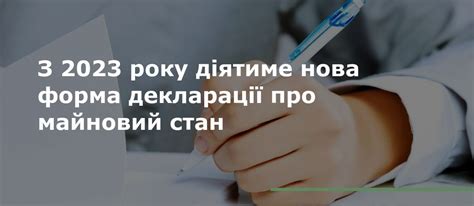 Увага З 1 січня 2023 року діятиме нова форма податкової декларації про майновий стан і доходи