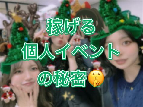 名古屋本店の通勤チャットレディさんが個人イベントで過去最大に高収入を稼ぐ事が多発している秘密を教えます♡ チャットレディはアスタリスク