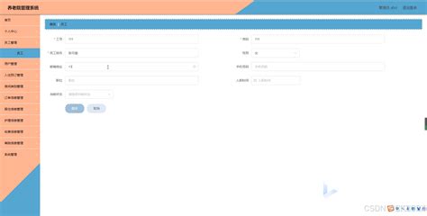 ssm养老院管理系统or27e（程序 源码 数据库 调试部署 开发环境） odoo 养老院管理系统 csdn博客