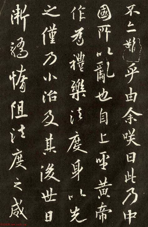 欧阳询行书三帖欧阳询草书欧阳询行书千字文文秘苑图库