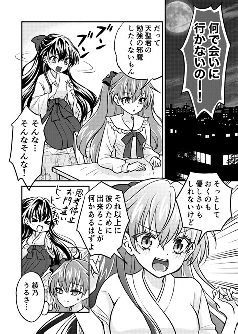 応援のカタチ天ロリep67