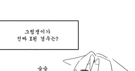 무제2 어퍼캐럿のマンガ Pixiv