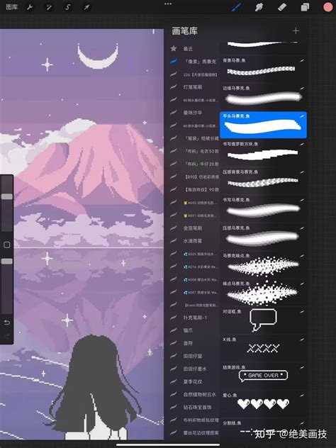 一套很实用的马赛克像素点笔刷好喜欢这个像素笔刷的风格Procreate 画世界 PS SAI CSP通用 知乎