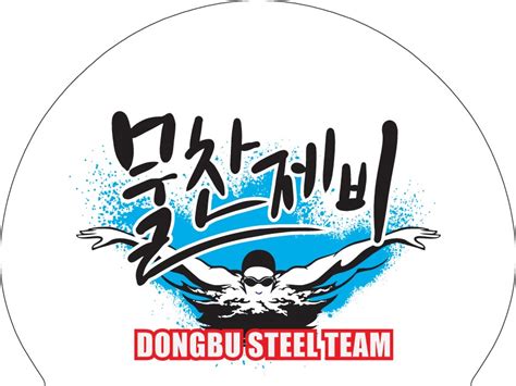물찬제비 수영동호회 BAND
