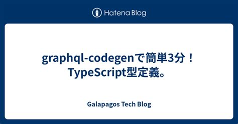 Graphql Codegen Typescript Galapagos Tech Blog