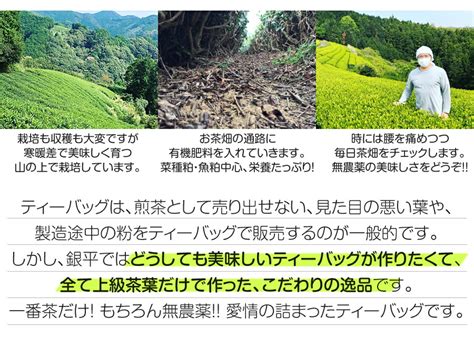 【楽天市場】無農薬 上級茶葉選べるティーバッグ3袋3g×14包 3袋セット ネコポス送料無料 一番茶 1番茶 緑茶 静岡茶 Jas 有機 無