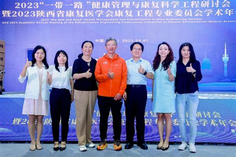 康复科学与技术系列新书发布会举行 西安交通大学新闻网