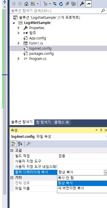 [c ] log4net 사용법